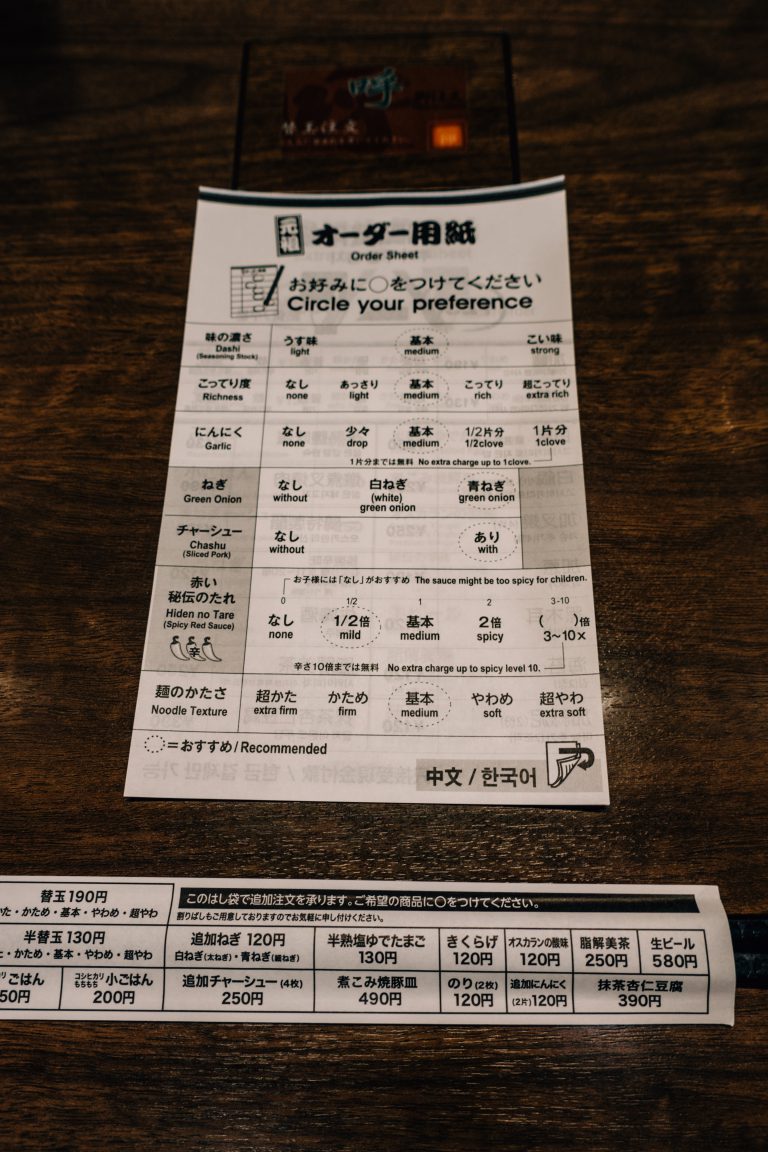 How to Order at Ichiran Ramen in Japan | New Denizen