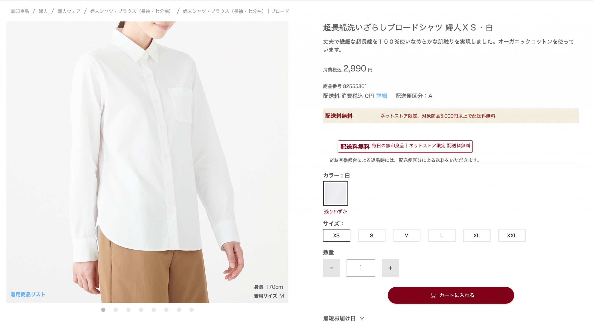 MUJI Clothing Size Comparison: Japan vs. US | New Denizen